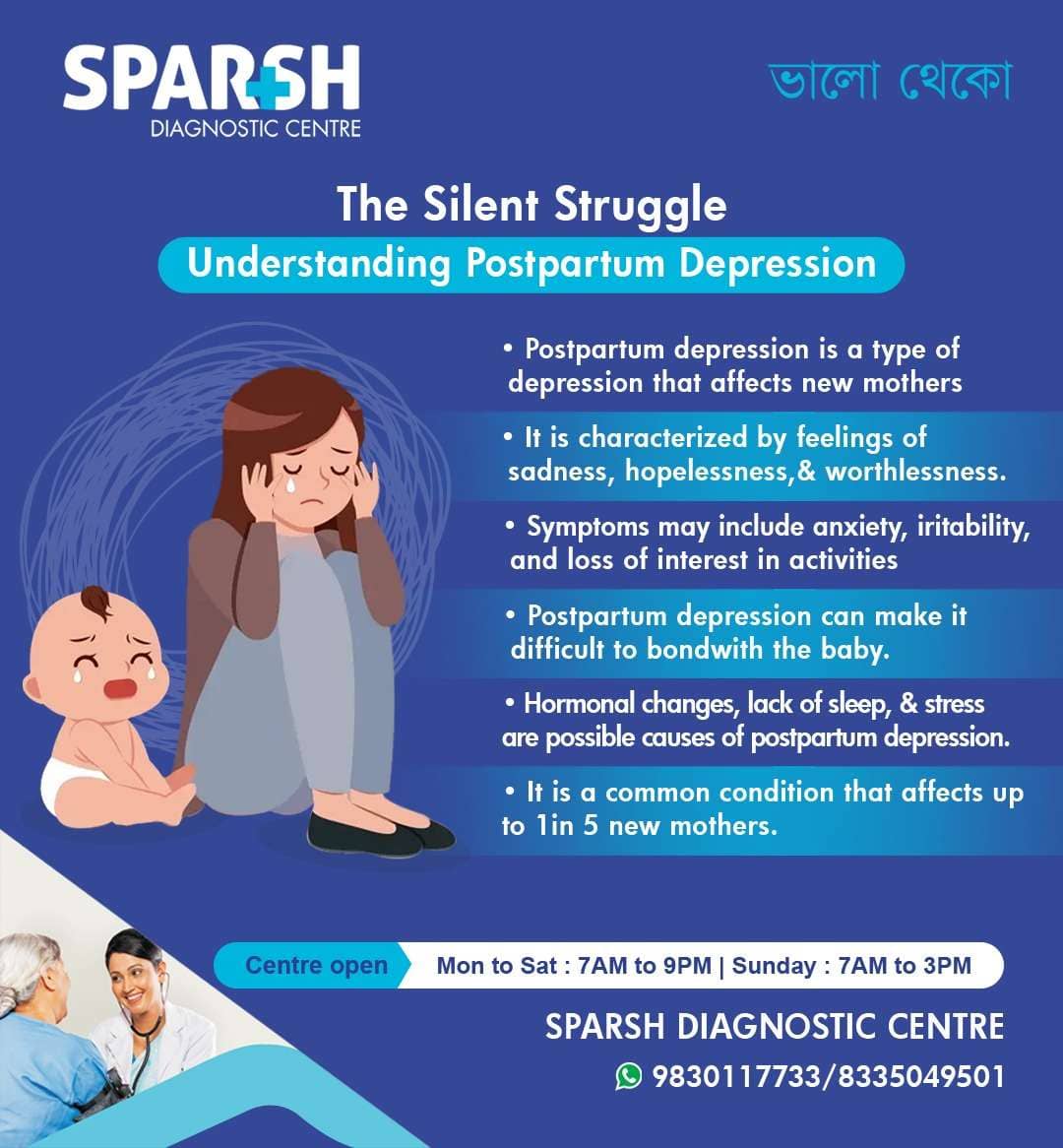 Postnatal Depression Sparsh Diagnostic Center Postnatal Depression Sparsh Diagnostic Center
