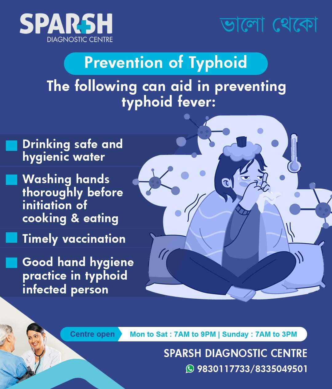 Typhoid - Sparsh Diagnostic Center