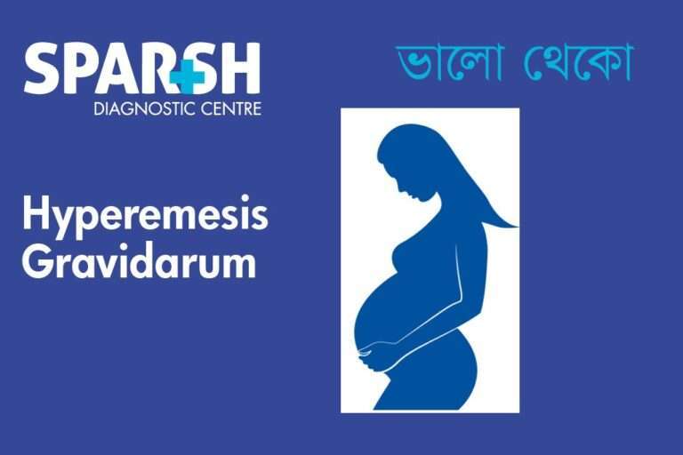 Understanding Hyperemesis Gravidarum - Sparsh Diagnostic Center