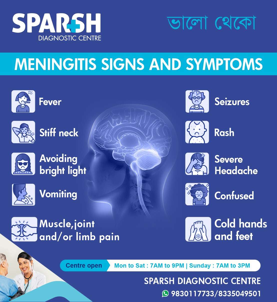 World Meningitis Day - Sparsh Diagnostic Center