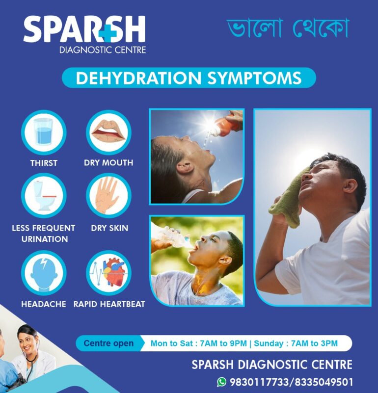 Dehydration - Sparsh Diagnostic Center