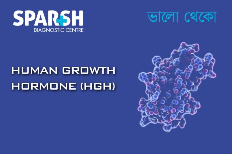 Human Growth Hormone (HGH) - Sparsh Diagnostic Center