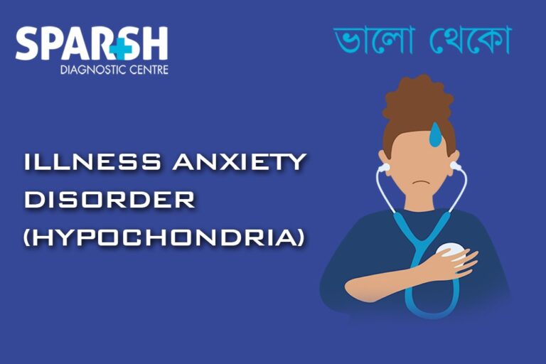 Hypochondria (Illness Anxiety Disorder) - Sparsh Diagnostic Center