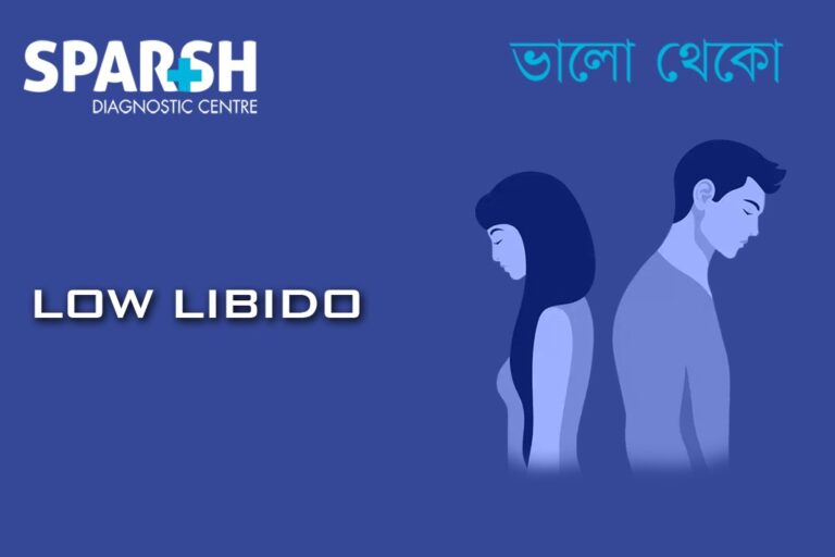 Low Libido - Sparsh Diagnostic Center